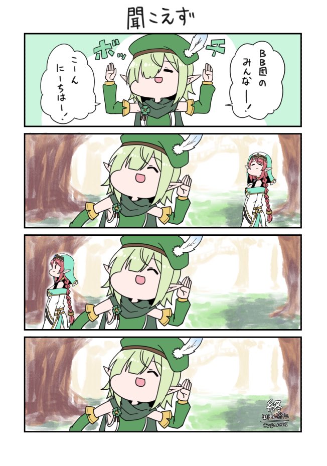 「ユカリさん☆6記念で過去絵詰め合わせ …まともなのがねぇっ? 」ぐま@C104 1日目【東u-31a】の漫画