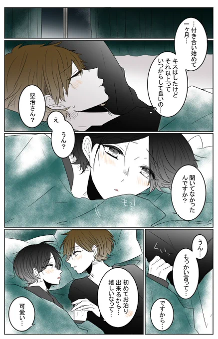 月瀬@tsukise1220の漫画作品一覧(4ページ目)