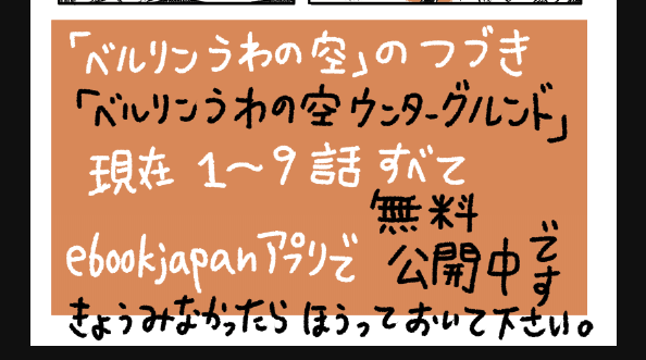 「連載漫画【ベルリンうわの空 ウンターグルンド】第10話が公開されました。ebookjapanアプリ( https://t」Tetsu Kayamaの漫画