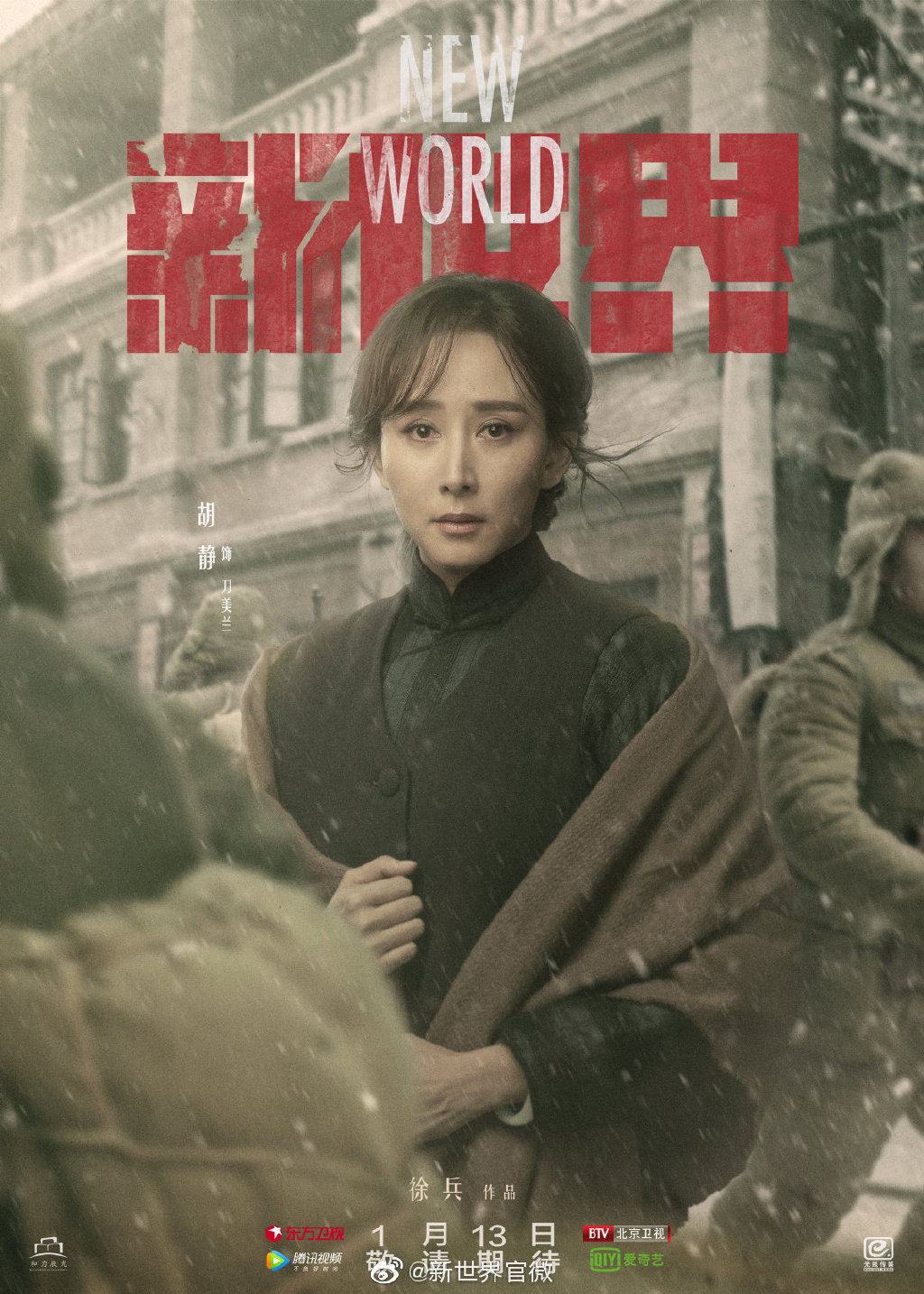 ChineseDrama.Info on Twitter: "#NewWorld starring #SunHonglei, # ...