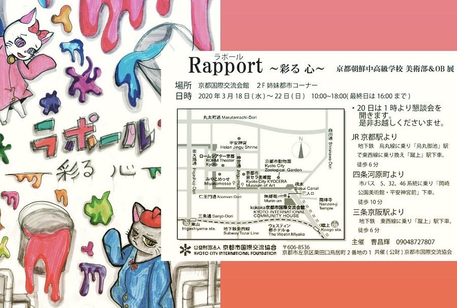 「明日の関西コミティア56出展します😳サークル名はLying、ブースはB28です! 申し込み時にサークル名を間違えたらし」朴玲華＠執筆中、関コミ74(A64)10/19の漫画