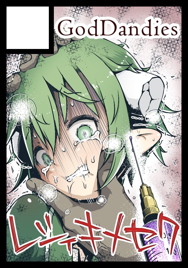 そしてGW開催のコミケ98申し込んだのでサークルカットもぺたり。 やるぜやるぜ～～～～ https://t.co/dgYiHPINA8