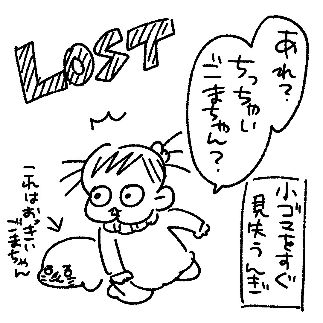 「特に寝る前の大はしゃぎでベッドで何度もロストしては薄暗い中で探す時は大変 育児漫画 ゴマちゃん 」んぎぃちゃんとばびすけの漫画