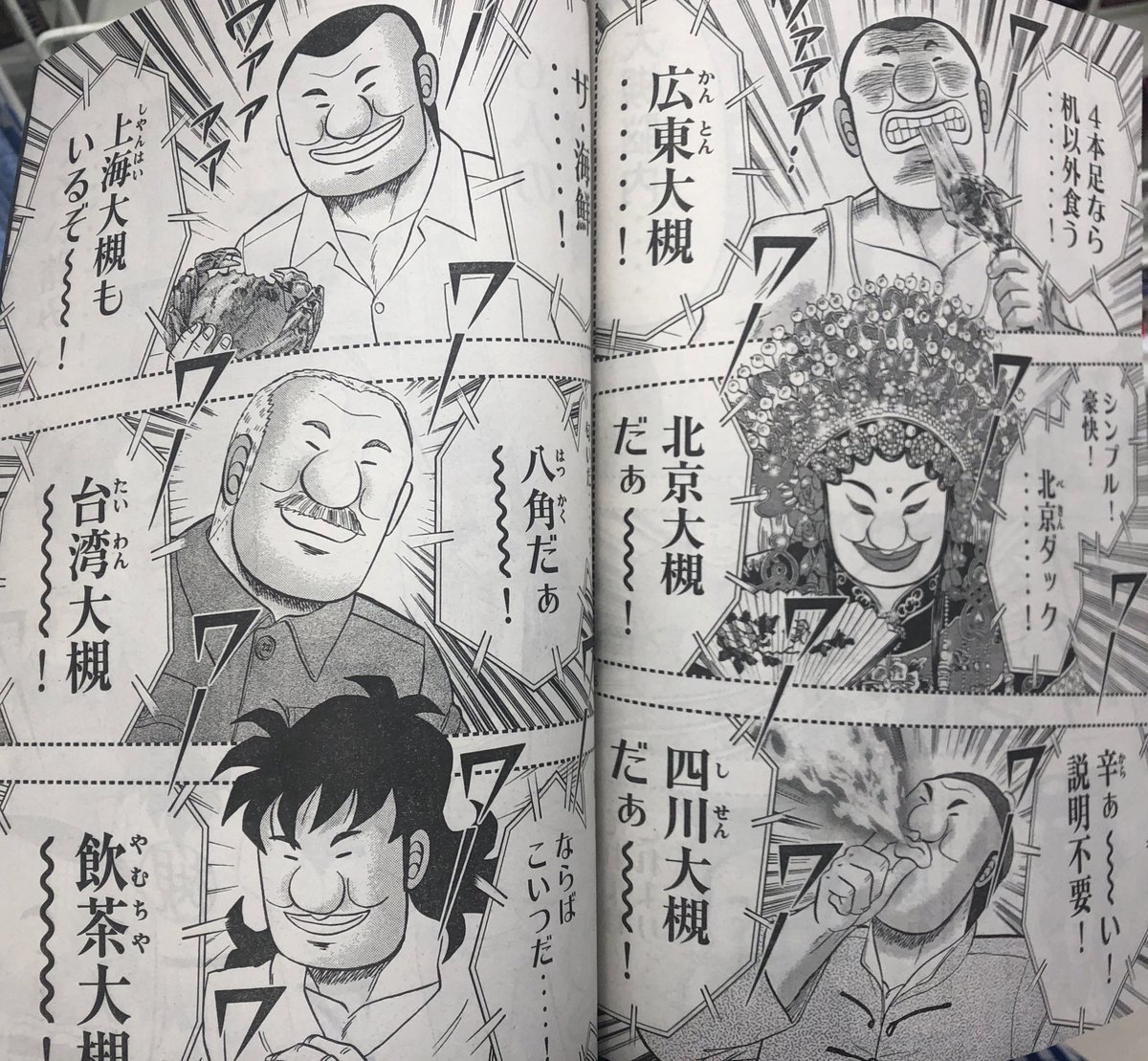 ktkt(ｷﾀｷﾀ)@ぬー民 on Twitter: "刃牙かな？？？？ #ハンチョー…