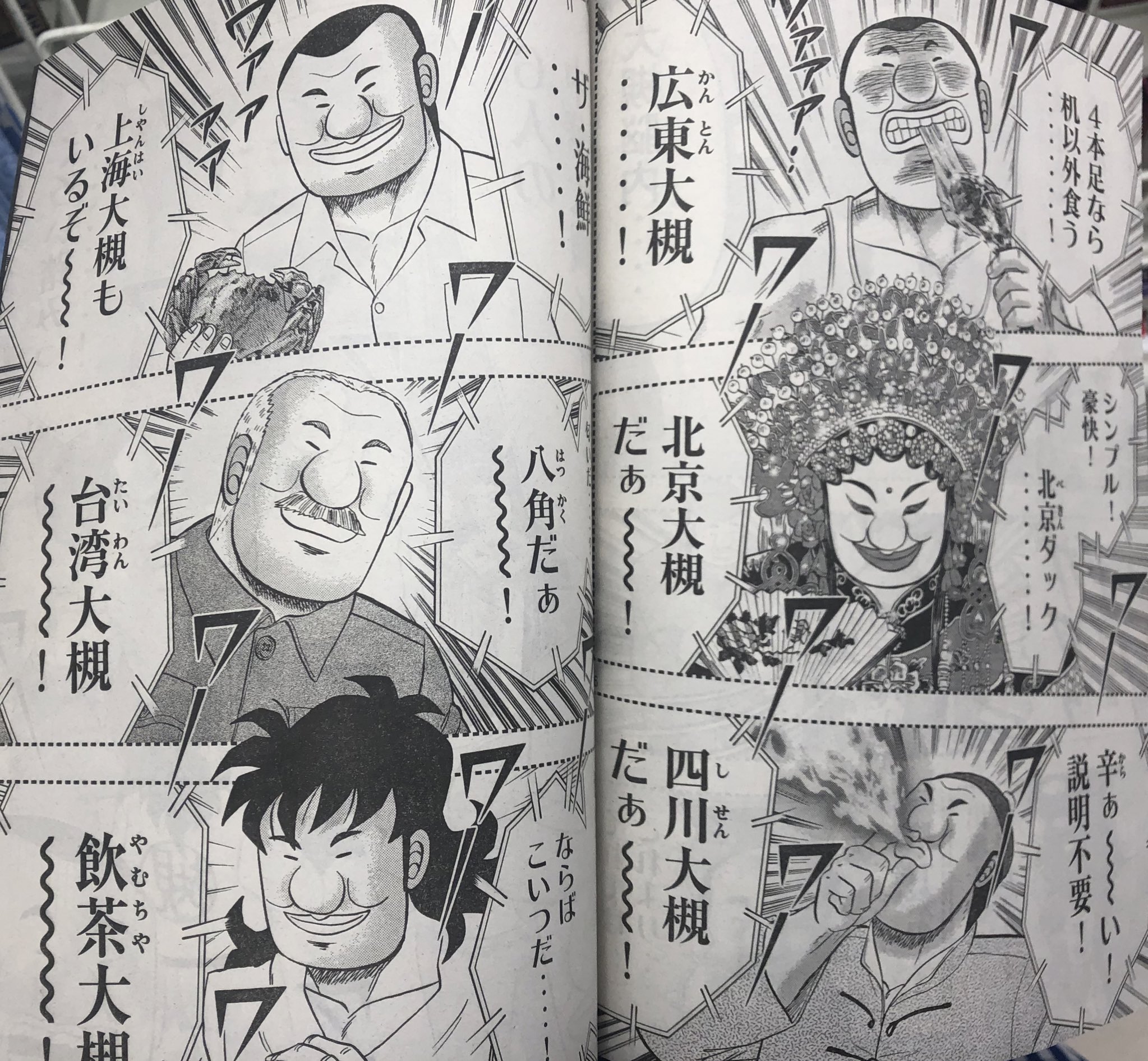 ktkt(ｷﾀｷﾀ)@ぬー民 on Twitter: "刃牙かな？？？？ #ハンチョー…