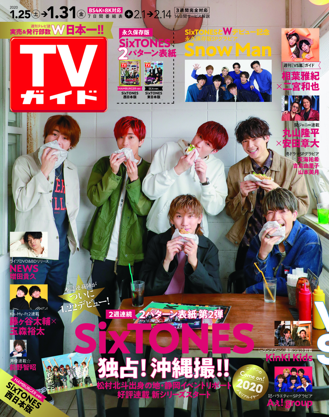 週刊TVガイド on X: 週刊TVガイド on X: