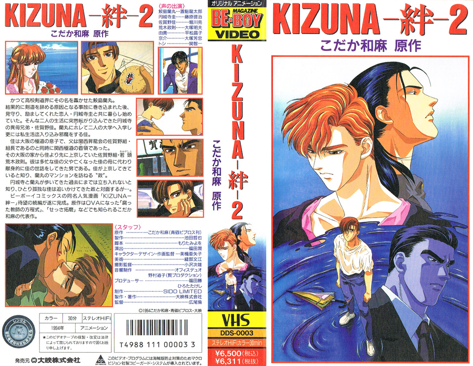Kizuna Ova