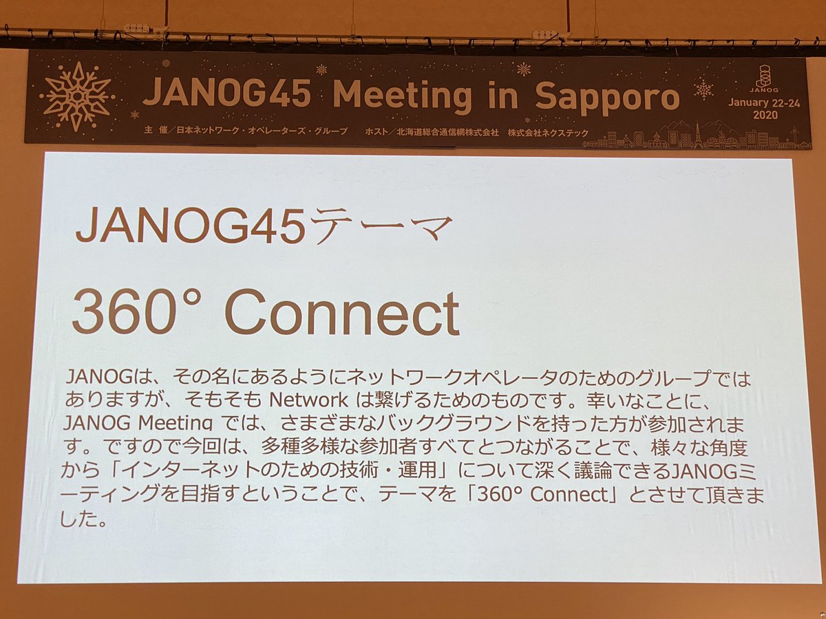 JANOG45 Meeting Day 1 #janog (2ページ目) - Togetter [トゥギャッター]