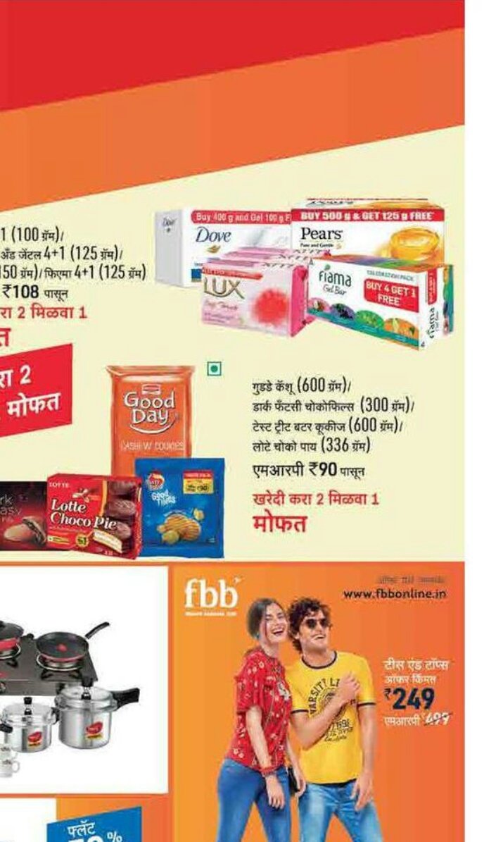 Big Bazaar Pune