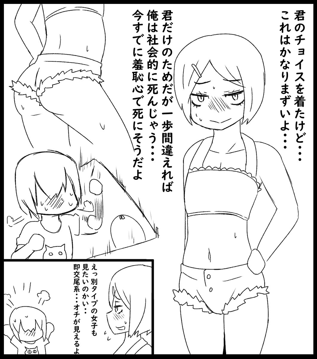 失恋した親友のために何でもすると言ったら何でもすることになってしまった Twitter
