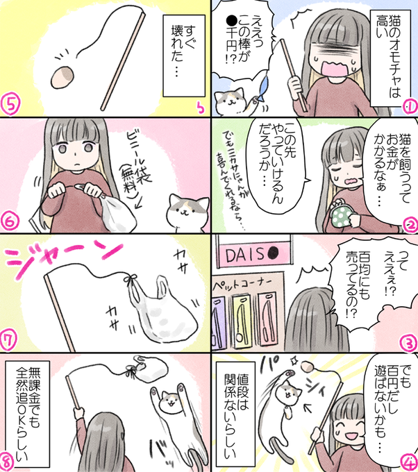 Twoucan ミカサにゃんの飼い主 Mikasalove611