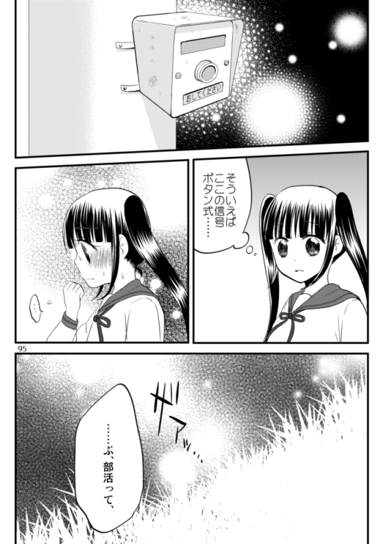 「pixivFANBOXで【同人誌公開】「wait for signal」を公開しました! https://t.co/EB」まも＠10月ガルフェス欠席の漫画