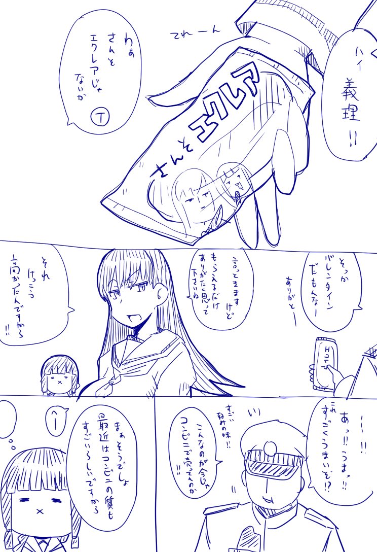 コーポ＠C104日曜 東7a-09aの漫画