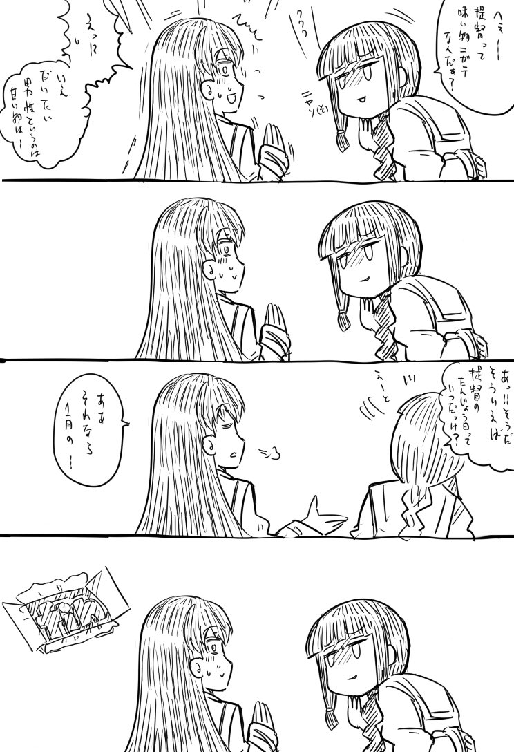 コーポ＠C105(日)西あ-21aの漫画