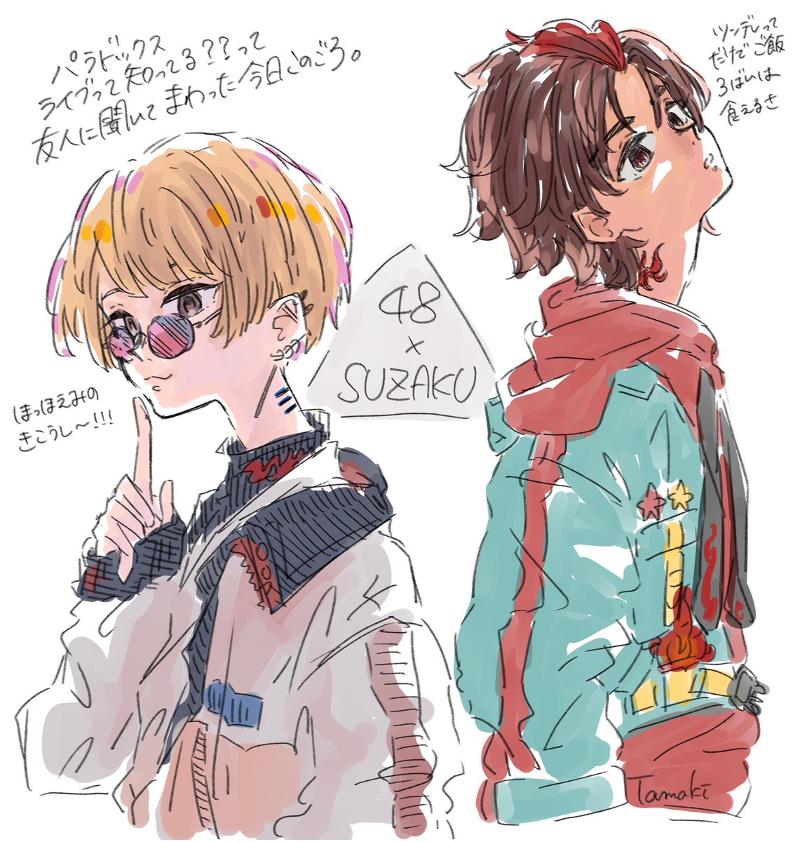 「おたおめぇ!!!!ギリギリセーフ!! 楽しい一年にしてな!!!!!らぶ!! @urotaro_urouro 」kanitamaの漫画