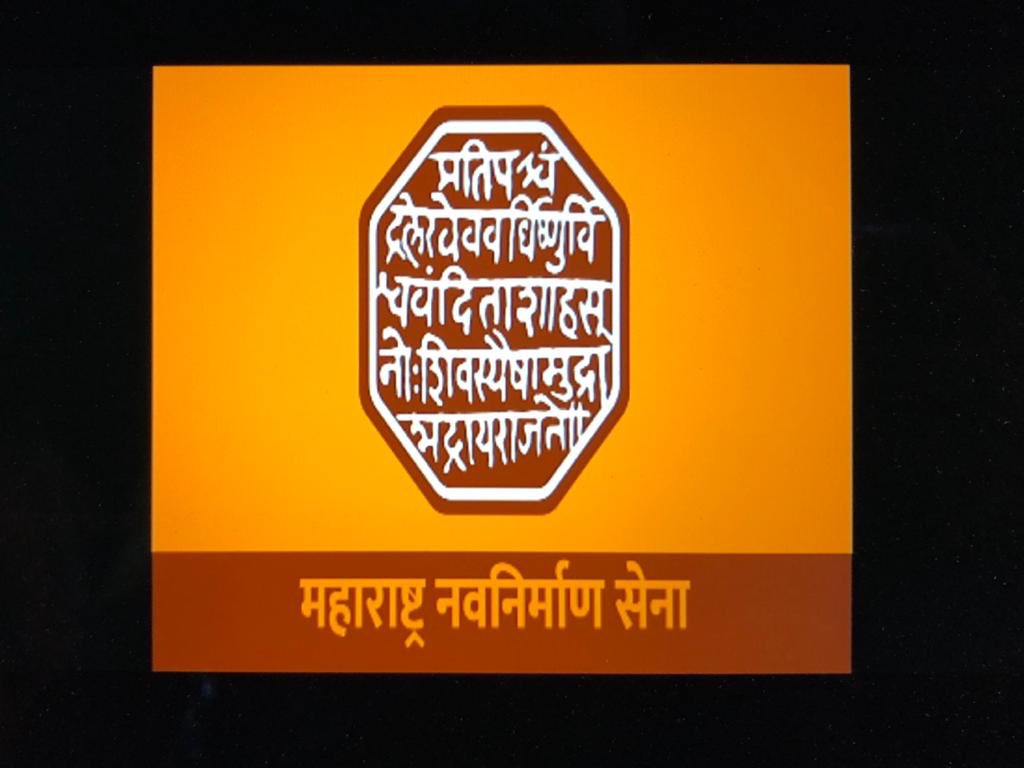 Shiv Sena Flag Wallpaper