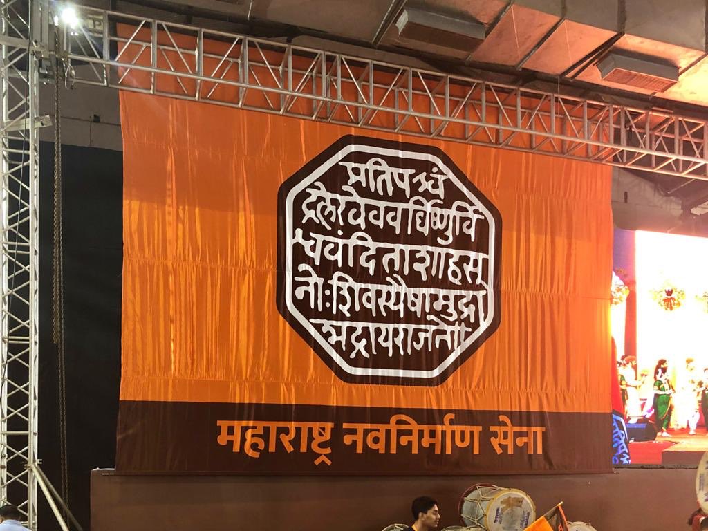 Manse Flag Wallpaper