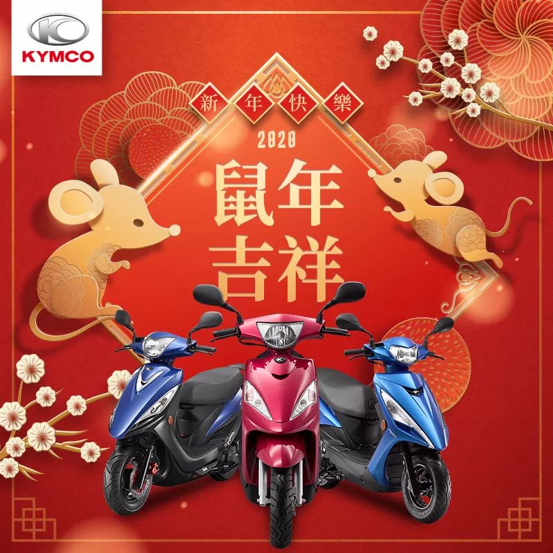 KYMCO Global on Twitter: "May the new year bring in your life joys that never fade, hopes that ...