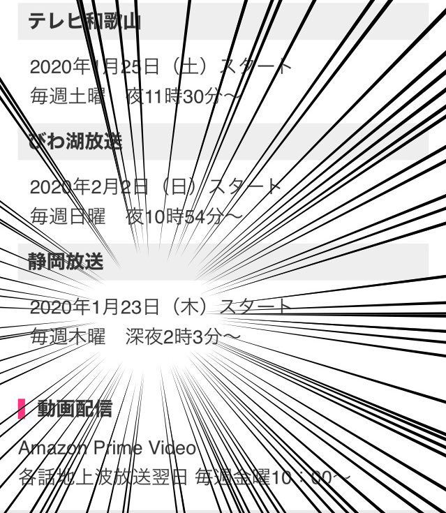 想像以上にゆるキャン している実写ドラマゆるキャン 第3話 - posfie