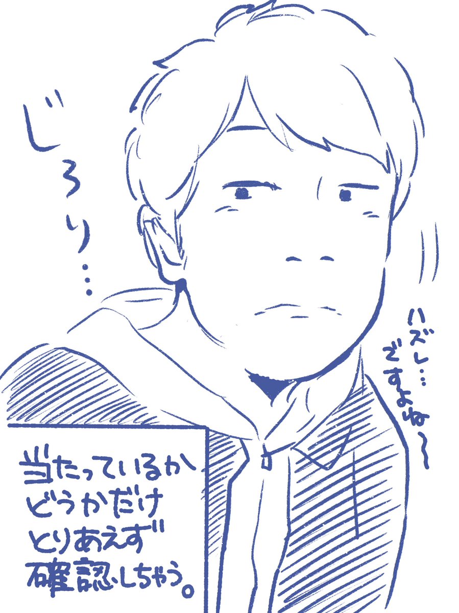 「当たりつき自販機の当落を確認しない人を見かけたとき。 」ホリプーの漫画