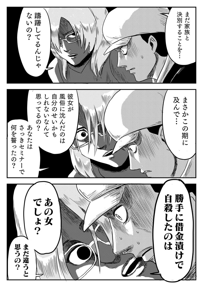 「人にビジネスの話を簡単に持ち込む奴はあやしい!! 」町田メガネ@COMITIA153な20aの漫画