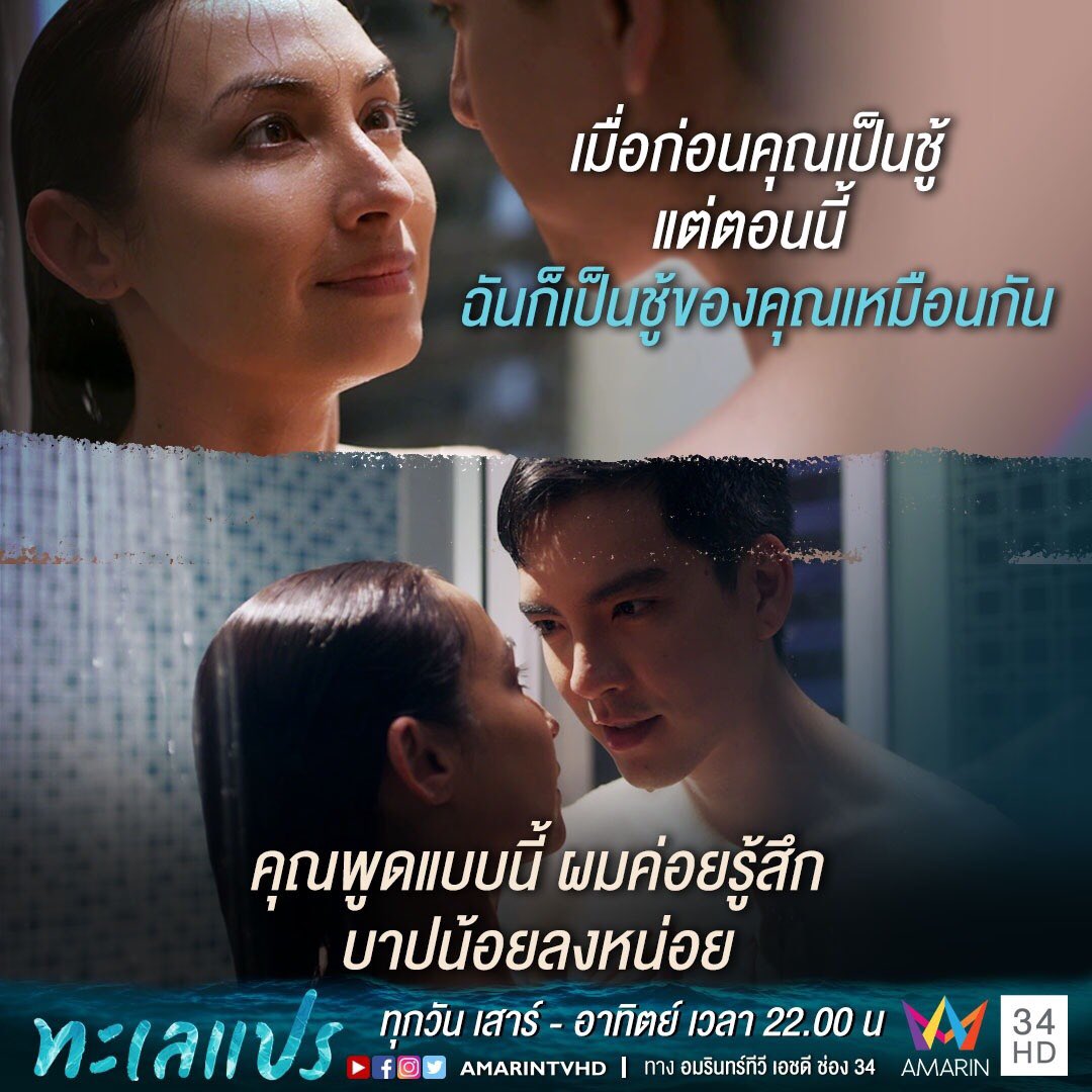 AmarinTV34 on Twitter: "ต่างคนต่างเป็นชู้ ก็เลยรู้สึกบาปน้อยลง แบบนี้ก้อได้หรอ?! #ความคิดสุด ...
