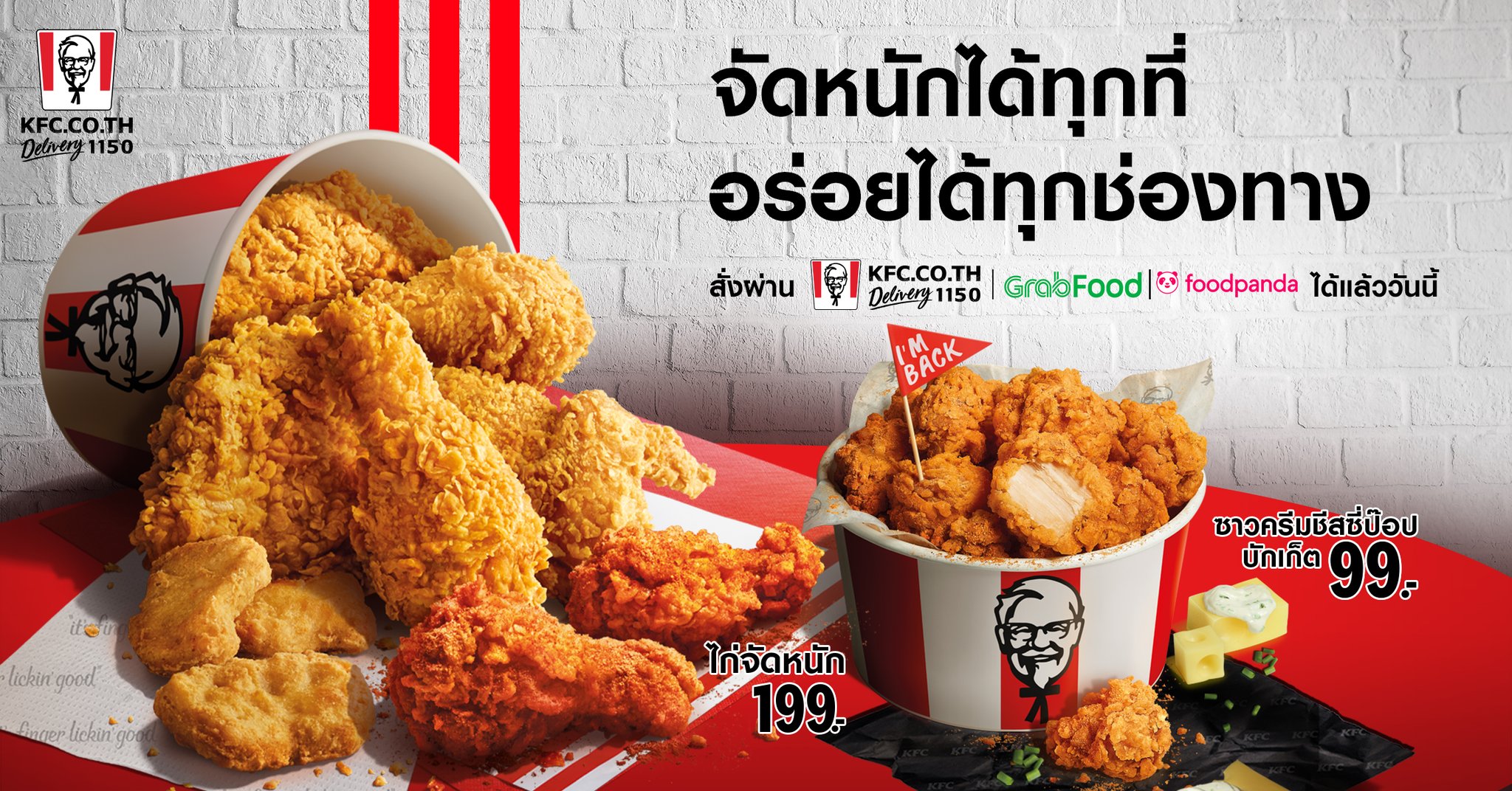 KFC Thailand on Twitter: "ไม่ว่าจะช่องทางไหนก็สั่ง KFC ง่ายเหมือนกัน! ทั้งทาง https://t.co ...