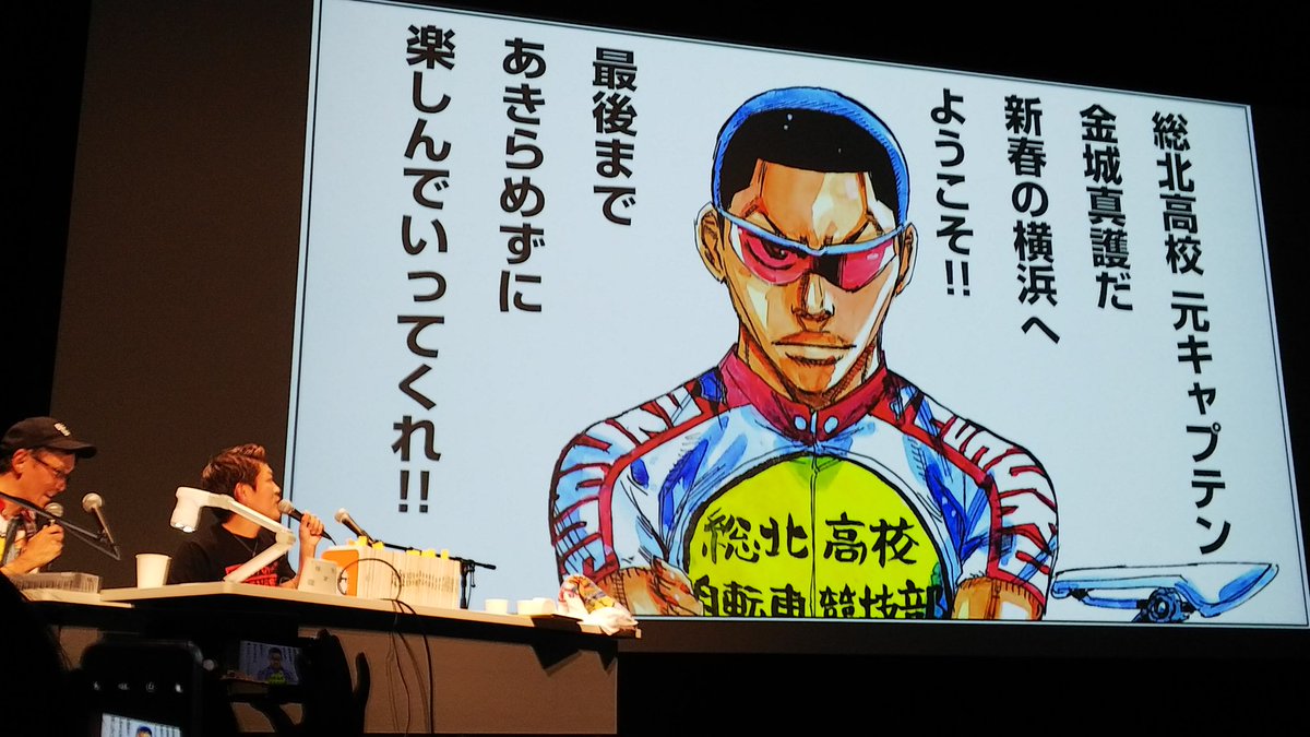 「総北 」ふしはら＊8/11 C104 東3オ01aの漫画