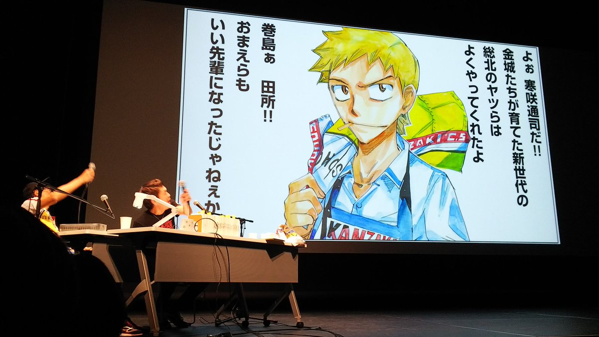 「総北 」ふしはら＊8/11 C104 東3オ01aの漫画