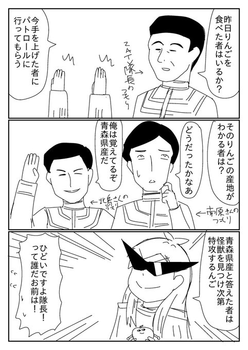 今日もりんご介入したクソマンガを描いたんご！ 昨日タロウを6話くらい見た.. | バロガー@GSF01_7組27 さんのマンガ | ツイコミ(仮)