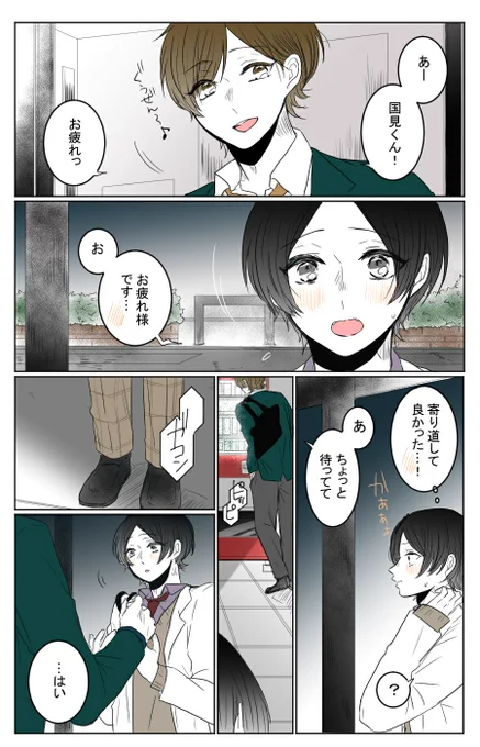月瀬@tsukise1220の漫画作品一覧(4ページ目)