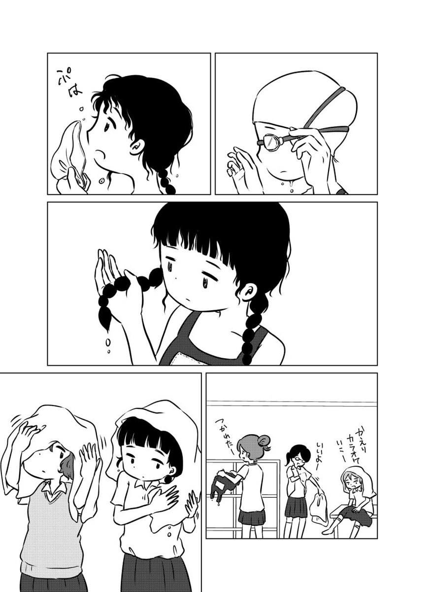 24 」ハミ山クリニカ@単行本発売中の漫画