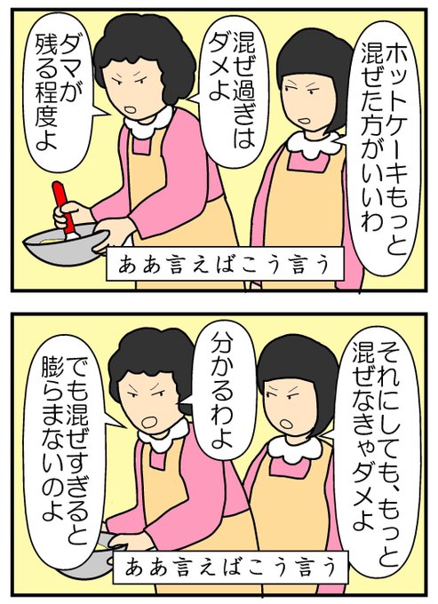 ああ言えばこう言う 広大寺源太の介護4コマ漫画 がんばろう介護職🎉 介護歌留多 頑張ろう介護職こうだいじげんた🎊 さんのマンガ ツイコミ仮 