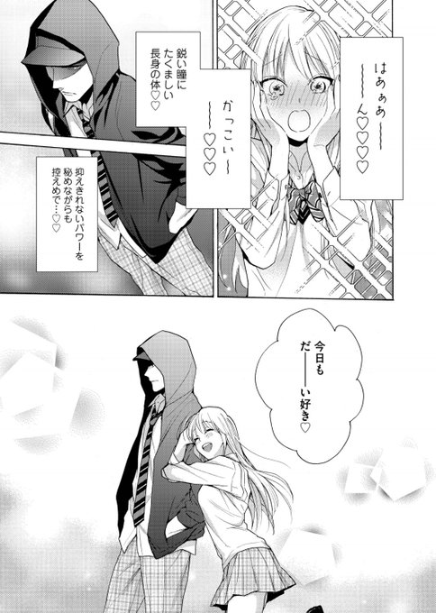 『一条かれんは誘惑する』『淡河実永は生殺しがつらい』新年無料キャンペーン 藤谷陽子 さんのマンガ ツイコミ仮