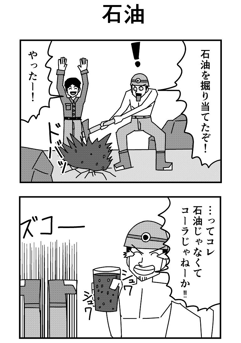 ワンチャンbyGMO」さんで4コマを描かせていただけることになりました! 「競歩」 続き→https://t.co/d」ディッくんの漫画