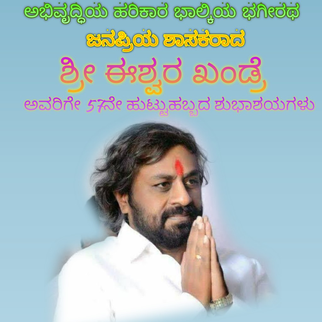 Basavaraj Patil Basava kalyan (@Basavar06891337) | Twitter