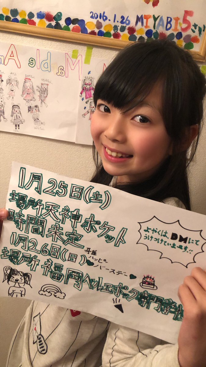 js3の画像・動画 1,814件 | Twitter美少女キッズ画像検索