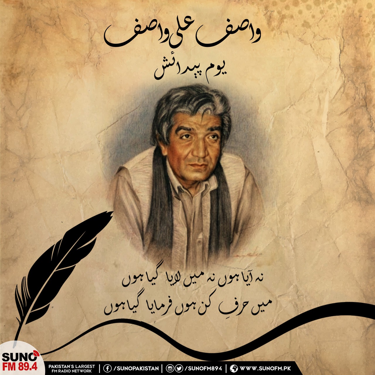 Wasif Ali Wasif Quotes In Urdu