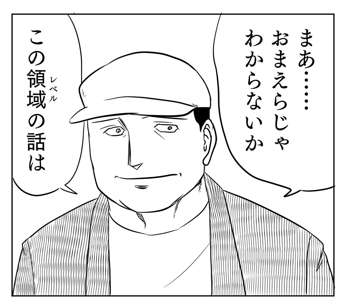 「人にビジネスの話を簡単に持ち込む奴はあやしい!! 」町田メガネ@COMITIA153な20aの漫画