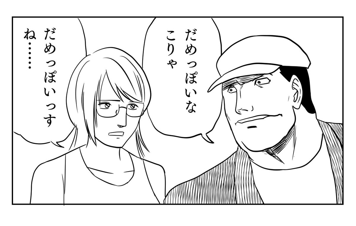 「僕です! #PR 」町田メガネ@C102日東フ15abの漫画