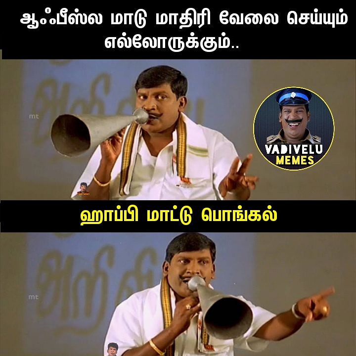 Vadivelu Memes Enna Kaiya Pidichu Iluthiya? | Vadivelu Memes!