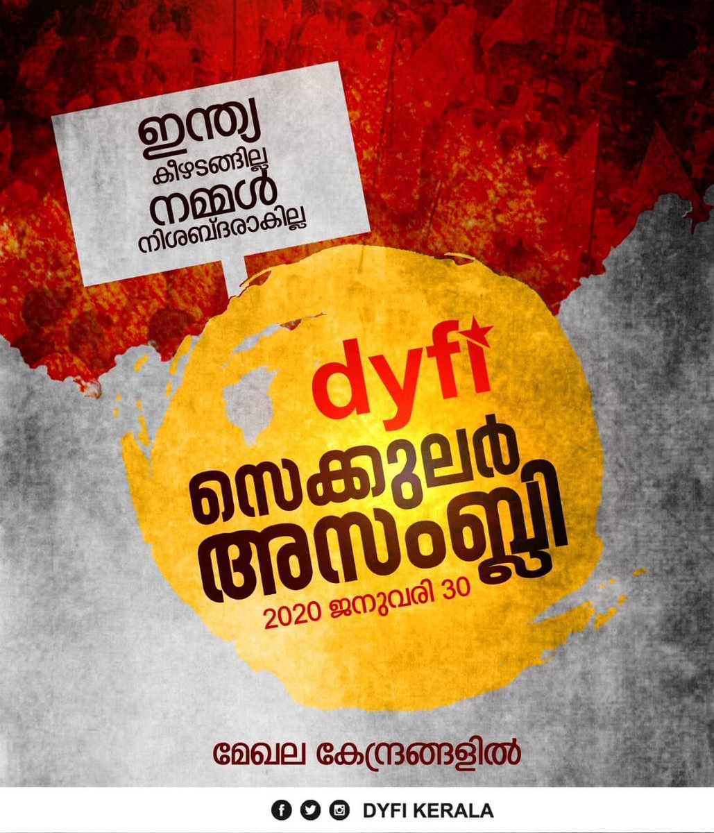 Dyfi Kerala Poster