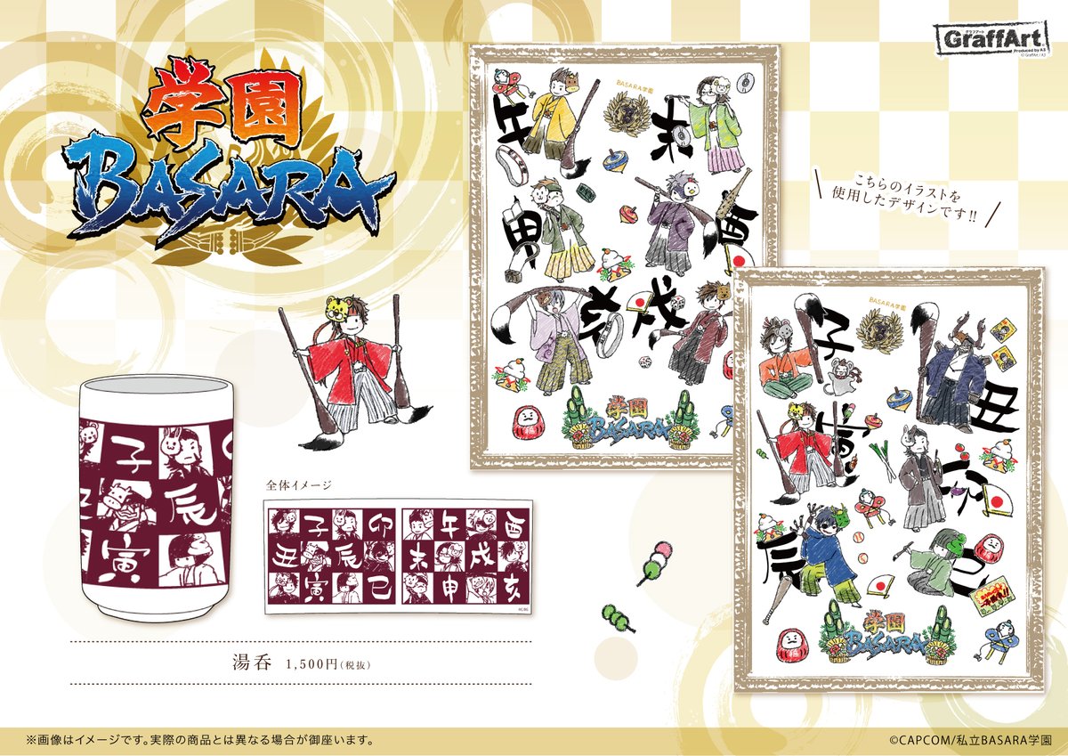 eeo Media on Twitter: "全国のアニメショップ(一部店舗・オンラインを除く)にて【学園BASARA】の新商品がご予約受付中！お近くのアニメショップよりぜひご予約ください ...