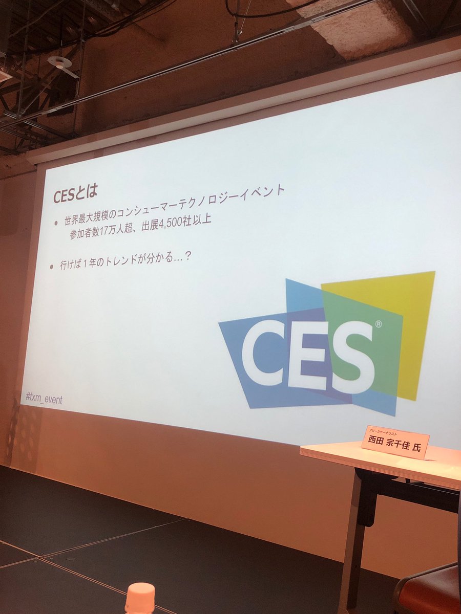 【1/24更新】 #txm_event AR/VR/MR最新動向がわかる #CES2020報告会 (3ページ目) - Togetter