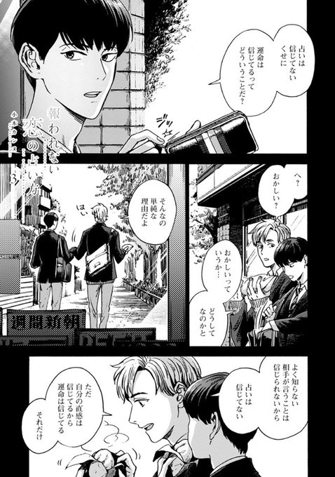 【comic marginal &h Vol.2／連載】『報われ.. | 双葉社BL誌「comic marginal」「Chillche ...
