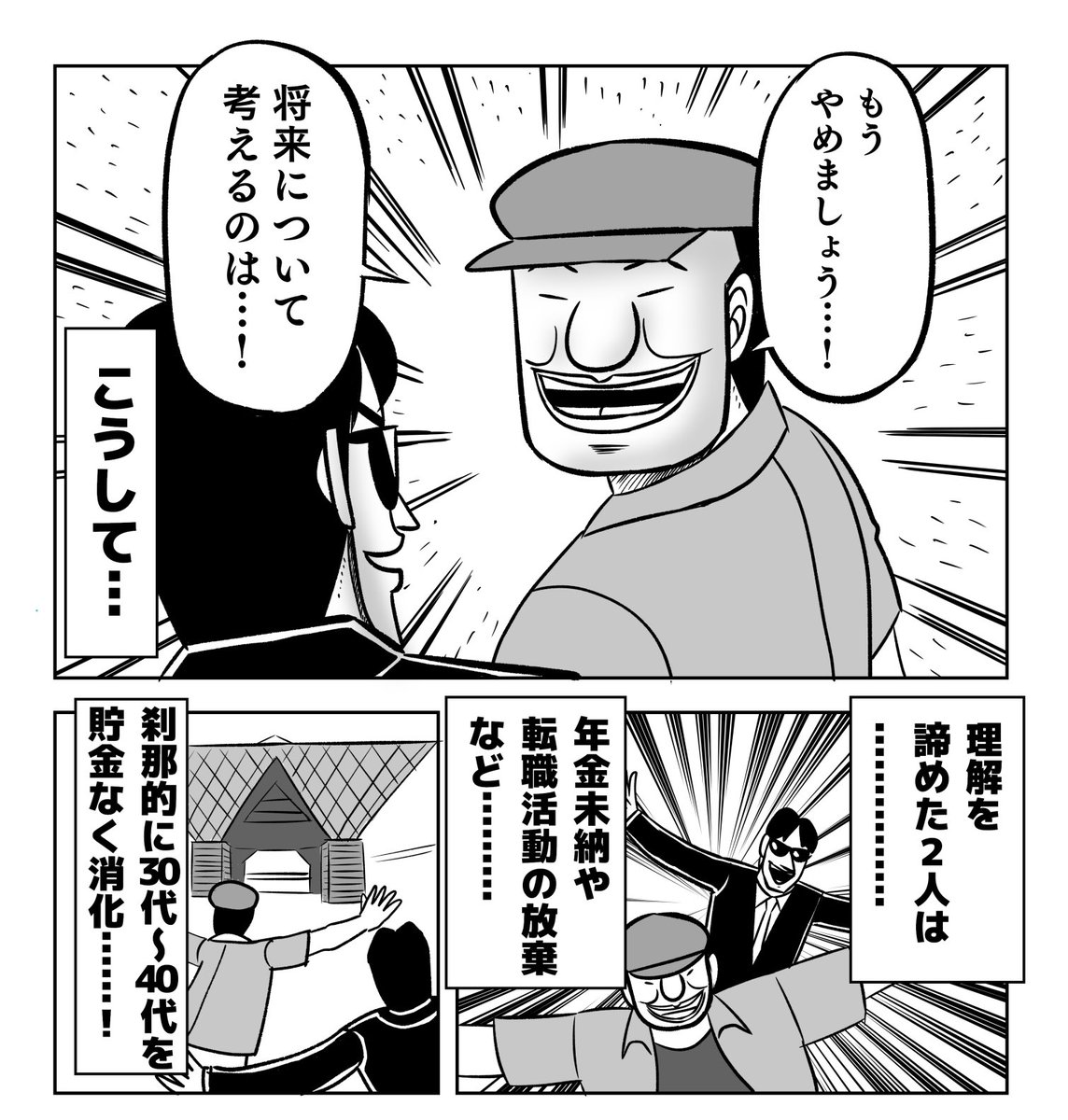「今日も1日 」町田メガネ@COMITIA153な20aの漫画