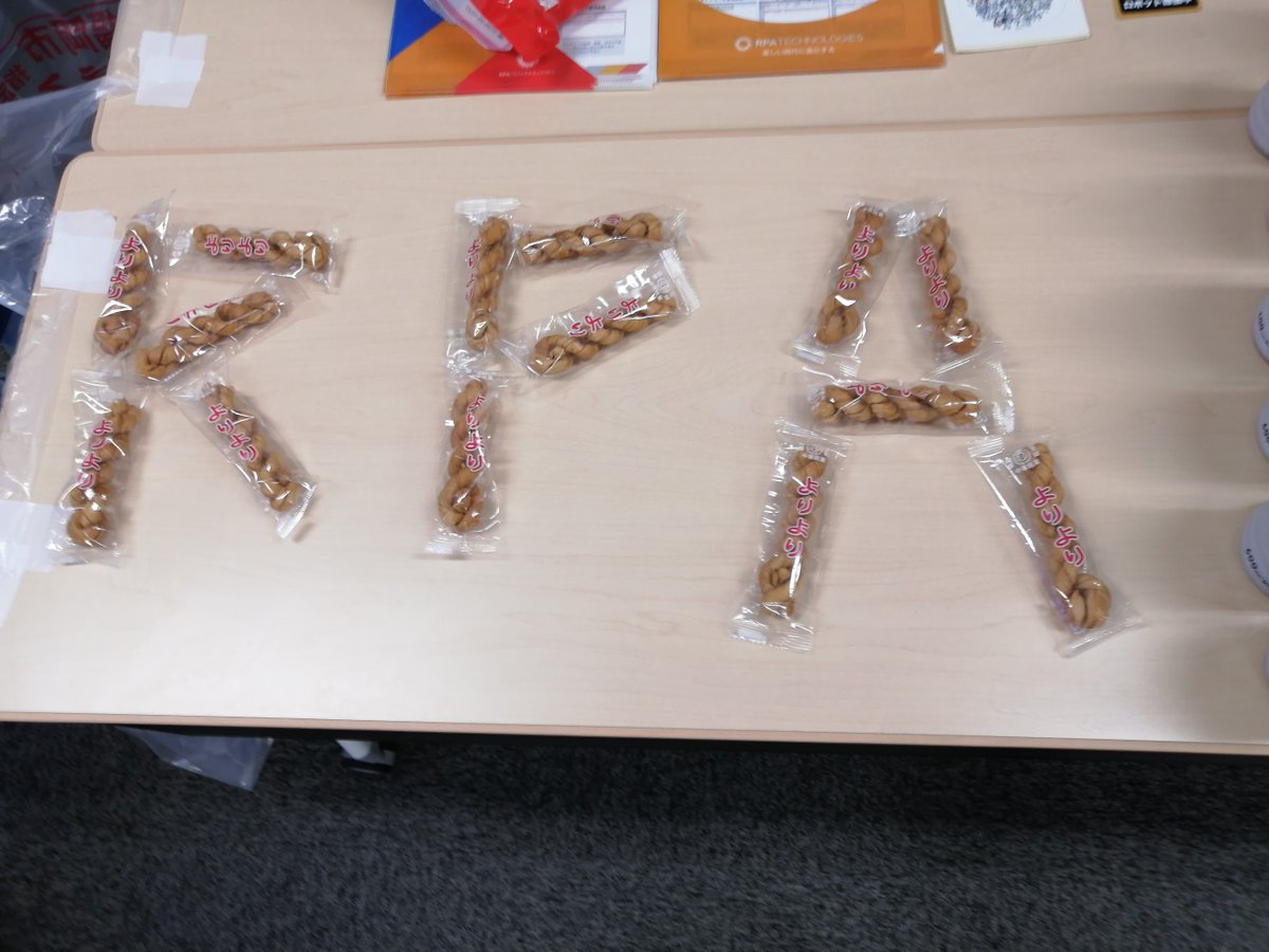 RPA勉強＆LT会！RPALT 福岡 vol.03 - posfie