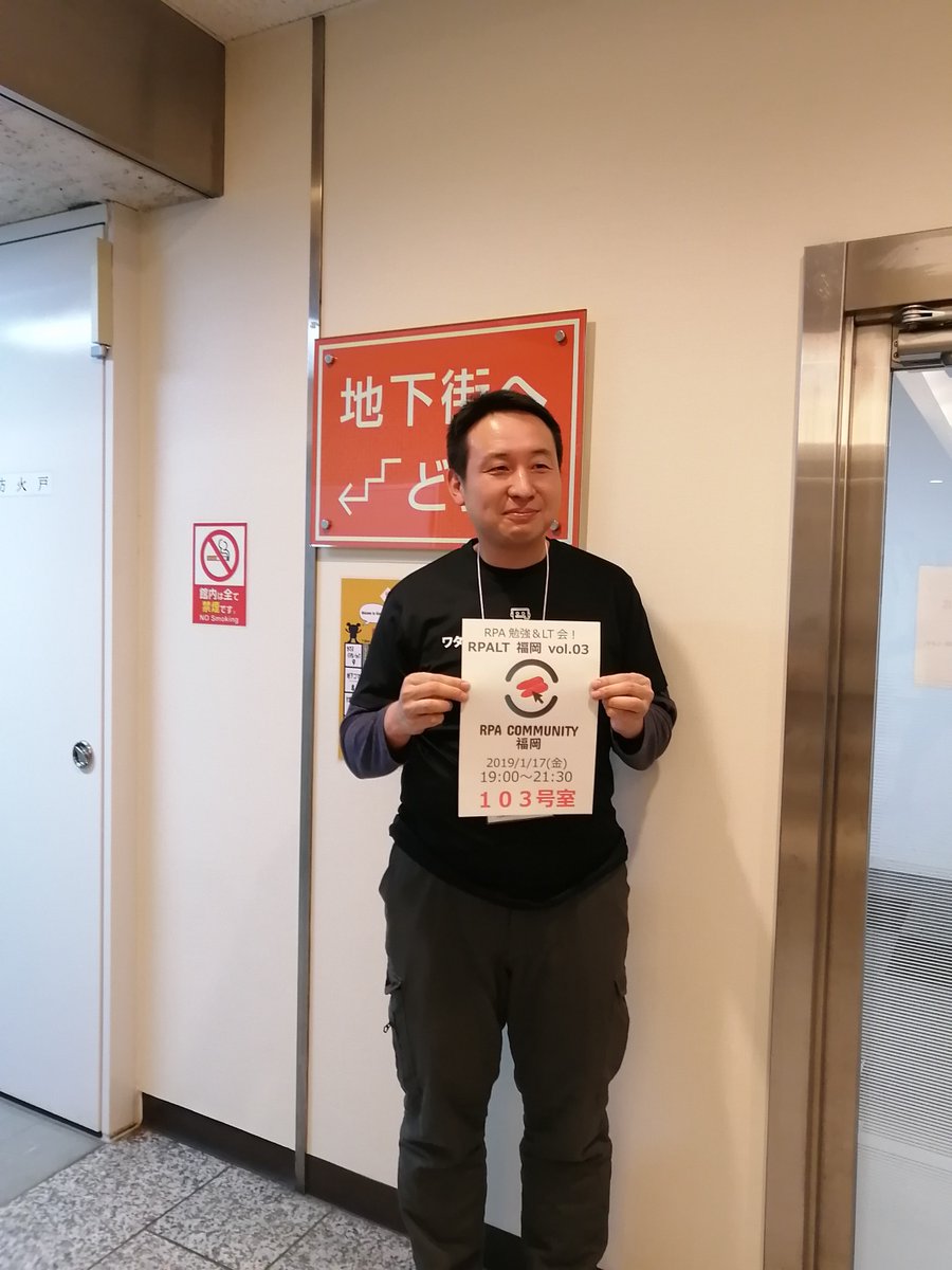 RPA勉強＆LT会！RPALT 福岡 vol.03 - posfie