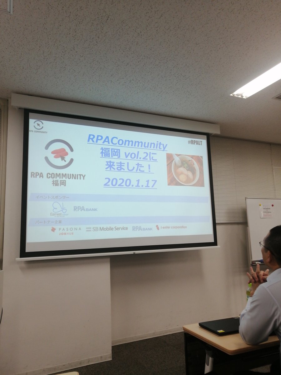 RPA勉強＆LT会！RPALT 福岡 vol.03 - posfie