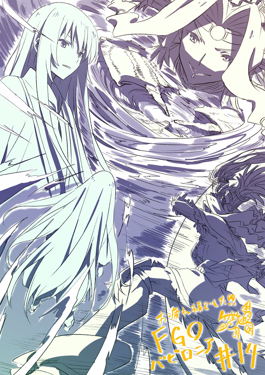 FGO「FGOバビロニア14話、原画で参加させて頂きました! 何卒よろしくお願いします!」|牧茶＠C101(土)東ネ33bの漫画